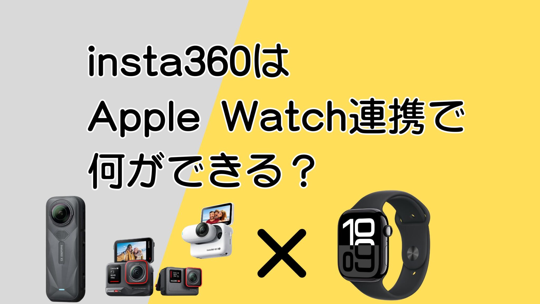 Insta360 Ace Pro2のPC取り込み・データ転送方法！接続から編集までを解説 - AIガジェットシティ
